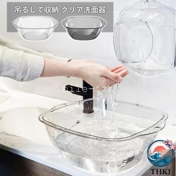 クリアな外見で、特別感と高級感のあるデザイン。水を灌ぐとアクリルならではの艶のある透明感と煌めきが、バスルームを一気にオシャレに。珍しい四角タイプのボウルで、サイドのフチ部分が広く作られ持ち手になっています。水をたっぷり入れても持ち運びしや...