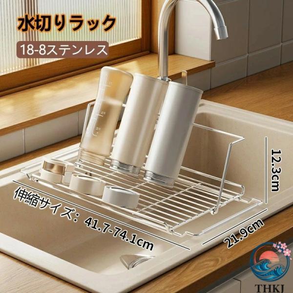 折りたためる背もたれがついて水筒も立て シンクに渡せる 水切りかご ステンレス 食洗機対応 伸縮 2way シンク横 シンク上 水切りラック