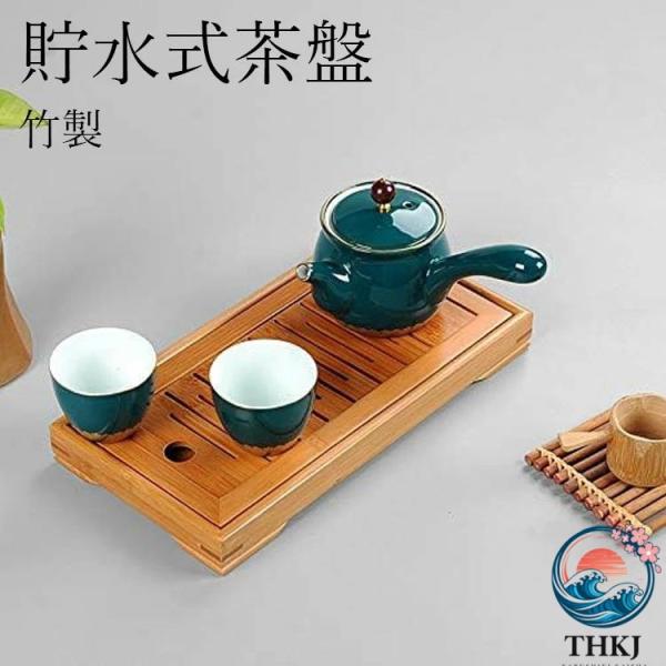 ：y812888  ブラウン 材質：竹 製品サイズ：25×14×3.5cm 商品重量：0.35 kg 原産国：中国 茶盤x1(茶壺・杯は付属しておりません) 形状：長方形  茶壺や茶杯にお湯を掛けて温める、 養壺の為に茶壺にお茶を掛ける、 ...