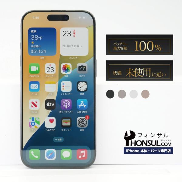 iPhone 16 Pro Max 1TB SIMフリー SAランク 中古 本体 スマホ iPhone 16 Pro Max 1TB SIMフリー SAランク 中古 本体 スマホ