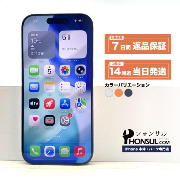 機種名：iPhone 17 Pro 256GB型番：A3522カラー：シルバー・コズミックオレンジ・ディープブルーネットワーク利用制限○△─のいずれかとなります。アクティベーションロック：オフ (初期化済み)認証方法：Face ID（顔認証...