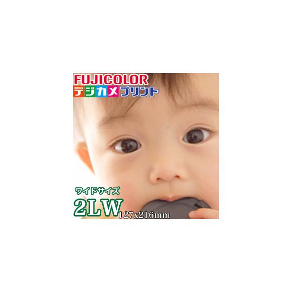 【1000円以上送料無料】フジカラープリント：2LWサイズ(216mmx127mm) 最短即日にフジカラー純正の写真を発送いたします。きれい仕上げフジカラープリント純正薬品材料使用しております。写真メーカーならではの超高画質な“銀写真プリン...