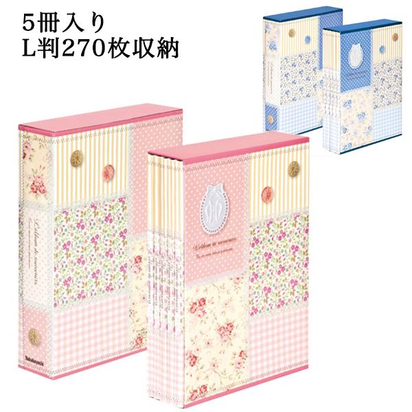 【送料無料】沖縄県・北海道・その他離島は送料880円（配達日時指定不可）【大容量ポケットアルバム 5冊入り1セット】・写真収納枚数：5冊でL判（普通サイズ）270枚・パノラマ判プリントは入りません・表紙：印刷コーティングボード表紙・台紙：L...