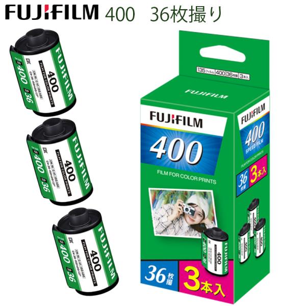 【新品・富士フイルム純正】お買い得な3個セット！35ｍｍカラーネガフィルム  FUJIFILM 400 これまで培ってきた品質の良さはそのままに、ナチュラルな色合いと滑らかな階調のつながりを実現します。世界統一ブランドのスタンダードフィルム...