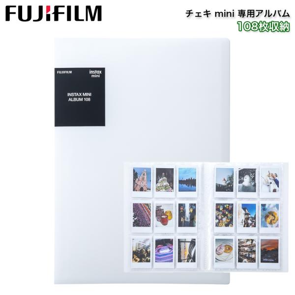 【全国送料無料】ポスト投函便のため対面受け取り不要商品名：INSTAX mini アルバム108シンプルでお手頃価格のポケットアルバムです。チェキ用フィルム（“チェキ” instax miniフィルム）を108枚収納可能。《商品仕様》 ・対...