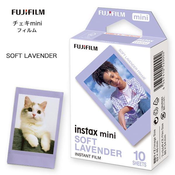 【全国送料無料】instax mini用のインスタントカラーフィルム10枚入り「SOFT LAVENDER」仕様：instax miniチェキ用フィルム画面サイズ：6.2cm×4.6cm写真サイズ：8.6cm×5.4cmISO感度：ISO8...