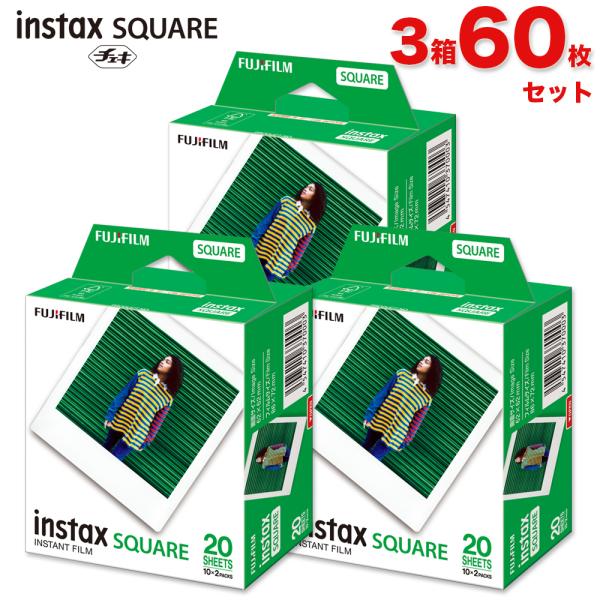 数量限定！お得なまとめ買いセット！３箱60枚撮り富士フイルム FUJIFILM INSTAX SQUARE WW2インスタントカラーフィルム スクエア 20枚撮り×3箱INSTAX SQUAREに対応したフィルム。画面サイズが62mm×62...