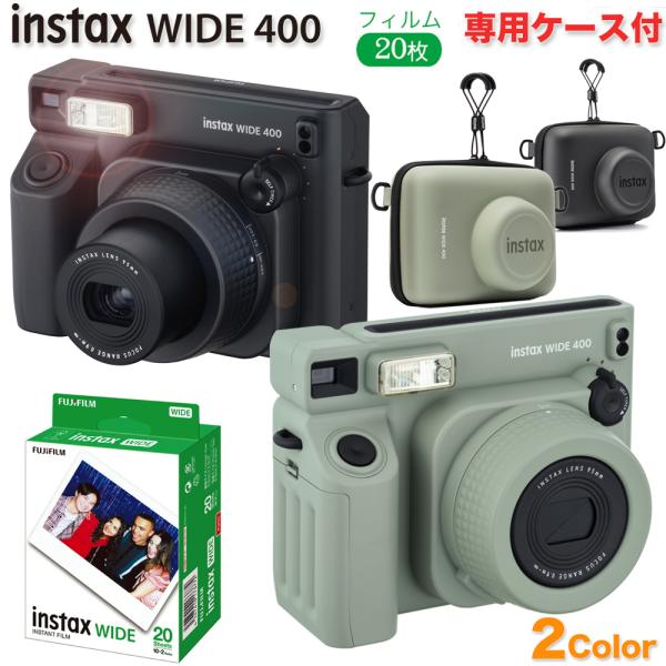 【専用ケース・フィルム20枚付き】”チェキ” INSTAX WIDE 400　全2色FUJIFILM純正チェキカメラケースとフィルム付きのお得なセット大人数の集合写真や風景写真、余白を活かしたこだわりの写真までダイナミックに撮影できる、ワイ...