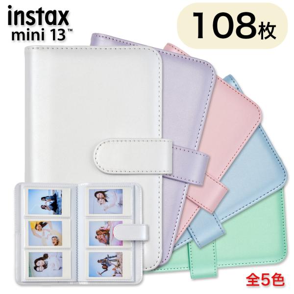 【全国送料無料】ポスト投函便のため対面受け取り不要【FUJIFILM純正】商品名：INSTAX mini 13 アルバム　全5色使いやすい手帳型のポケットアルバムです。チェキ用フィルム（“チェキ” instax miniフィルム）を108枚...