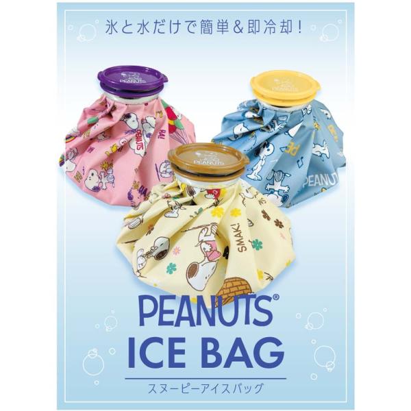 【全国送料無料】スヌーピーデザインが可愛い、夏にうれしい氷のうが登場。子どもから大人まで使いやすいアイスバッグです。氷と水を入れるだけで、ひんやり気持ちよくクールダウン。キャンプ・スポーツ・通勤通学・アウトドア・発熱時のケアなど、さまざまな...