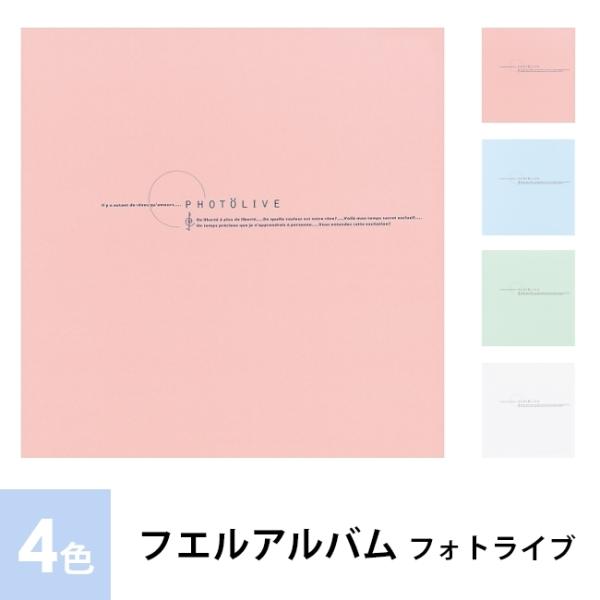 シンプルなワンポイントロゴタイプのフォトアルバム台紙はホワイトのプラコート台紙10枚。プラコート台紙とは、台紙表面をPETフィルム（ペットボトル原料）でラミネート加工しているため、光沢感があり、写真がよりいっそう引き立つのはもちろん、台紙の...