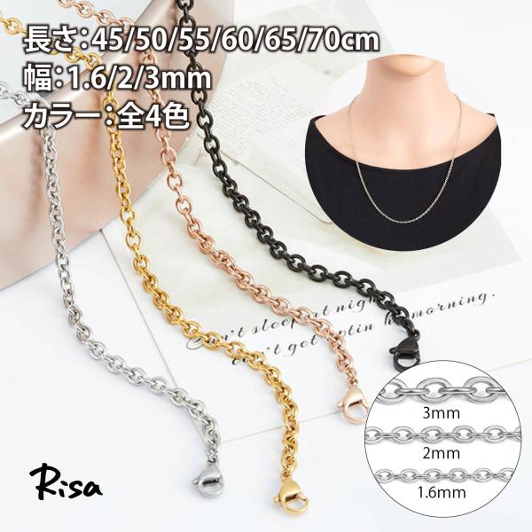 No-80387■商品内容：ネックレスx1■カラー：シルバー/ゴールド/ピンクゴールド/ブラック■チェーン長さ：45/50/55/60/65/70cm■チェーンの幅：1.6/2/3mm■材質：316L サージカルステンレス※ロットによりネッ...
