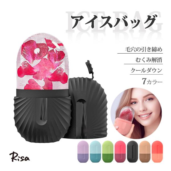 No-81298  ■商品内容：シリコンアイスバッグ■カラー：ブラック ワインレッド パープル コーヒー グリーン ライトブルー ピンク■サイズ：画像をご確認ください。■材質：シリコン