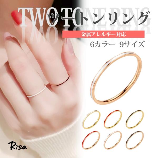 No-81699■商品内容：指輪■カラー：ベースカラー/ゴールド ピンクゴールド：ラインカラー/ホワイト ブラック レッド■サイズ：9号 11号 13号 16号 19号 21号 24号 26号 29号■素材：サージカルステンレス　爆買