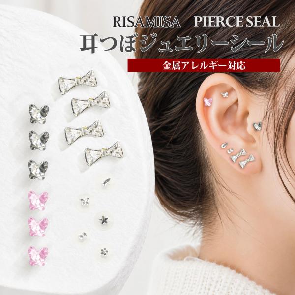 耳つぼシール 透明シール 耳つぼジュエリーキット キラキラ ピアス イヤリング デイリー おでかけ かわいい  蝶 花 星 ストーン 貼るだけ 華やか 上品 軽量 自由自在こちらは検索及び参考キーワードとなっておりますので、詳細は商品説明及...