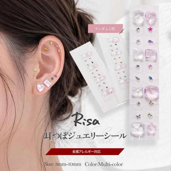 耳つぼシール 透明シール 耳つぼジュエリーキット キラキラ ピアス イヤリング デイリー おでかけこちらは検索及び参考キーワードとなっておりますので、詳細は商品説明及びストア案内をご確認下さいませ。