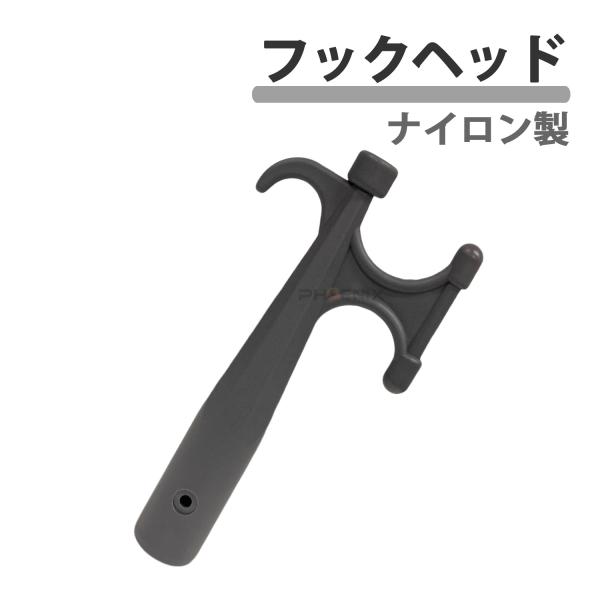 ボートフック ヘッド ボート フックヘッド マリン用品 ボート用品 海釣り 漁船 着岸こちらは検索及び参考キーワードとなっておりますので、詳細は商品説明及びストア案内をご確認下さいませ。