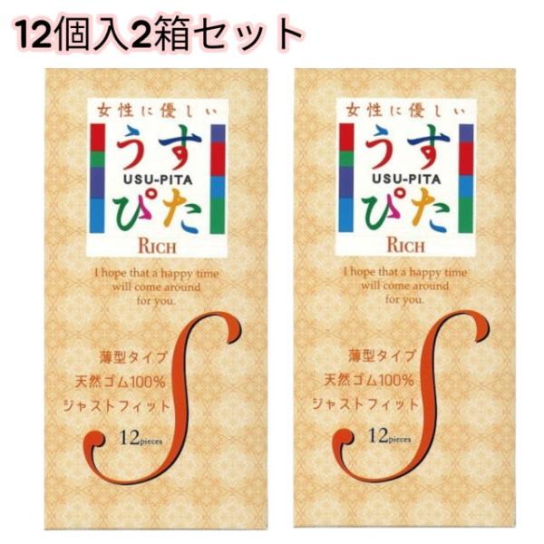 タイトなSサイズコンドームうす型で、やわらかく、女性にやさしい薄型ジャストフィットタイプ。フィットフィーリングにこだわった逸品です!●内容量  ：12個入×2箱（計24個）●サイズ：Sサイズ（直径約32mm）●素材：天然ゴムラテックス●使用...