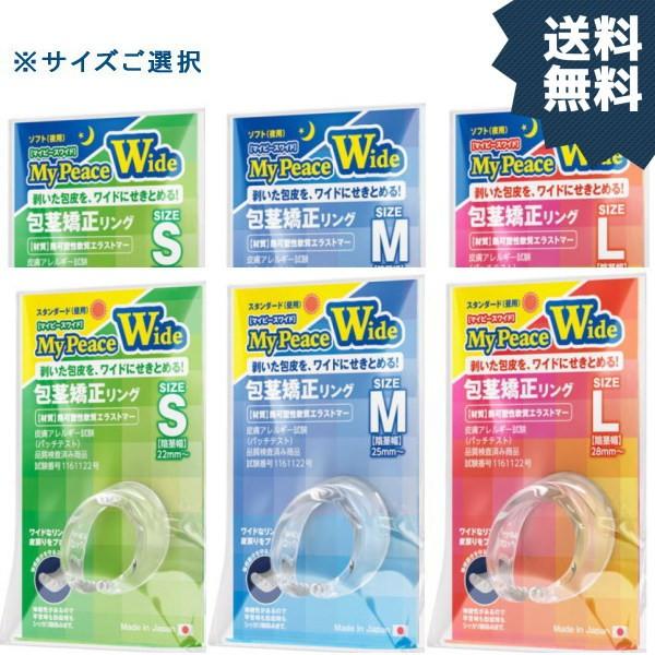 人間工学に基づいた仮性包茎矯正リング！男性のデリケート部分に直接触れるからこそ、信頼性の高い日本製エラストマー「メディカルスキン」を採用。皮膚アレルギー試験(パッチテスト)済みの素材で、高精度・高品質な工場による製造です。しっかり留まるスタ...