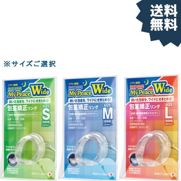 人間工学に基づいた仮性包茎矯正リング！男性のデリケート部分に直接触れるからこそ、信頼性の高い日本製エラストマー「メディカルスキン」を採用。皮膚アレルギー試験(パッチテスト)済みの素材で、高精度・高品質な工場による製造です。おやすみ時間帯のご...