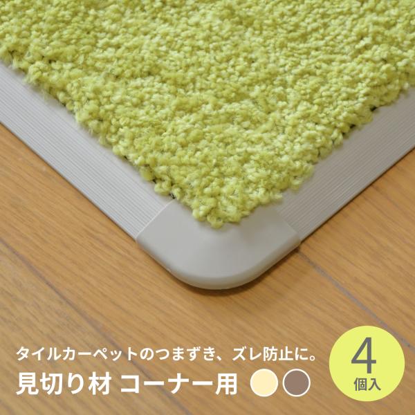 【サイズ】43.5mm角【カラー】2色【入数】4個【送料について】送料は無料です。ただし、沖縄へのお届けは1梱包につき税込1,650円の、離島は別途お見積り額の送料が必要になります。【配送について】13時までのご注文で即日発送！代金引換・日...