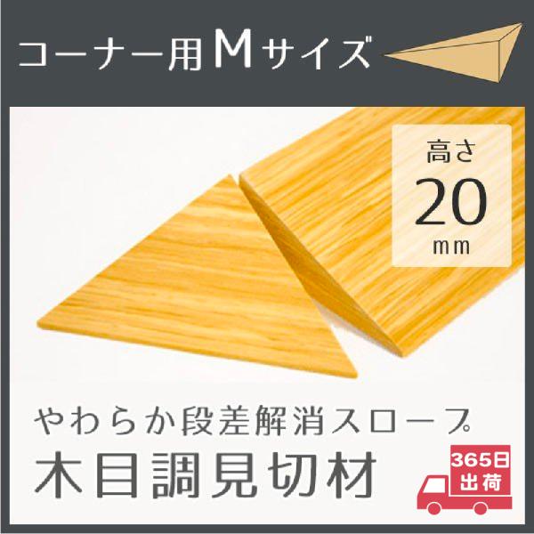 【サイズ】高さ20mm×長さ40mm×幅40mm【素材】EVA樹脂付属テープ：アクリル系粘着剤【入数】1個【製造国】台湾（仕上げ、梱包、検品は日本）【送料について】送料は無料です。ただし、沖縄へのお届けは1梱包につき税込1,650円の、離島...