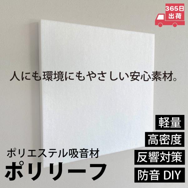 ※野外や屋外でのご使用はお控えください。【サイズ】500mm×500mm【厚さ】30mm【重量】0.525kg（約525g）／枚【入数】2枚【寸法交差】商品の性質上、約 ±2-3mm の寸法交差があります。あらかじめご了承ください。【送料に...