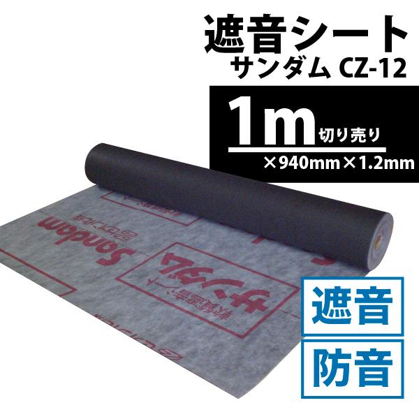 【発売日：2021年06月11日】【サイズ】厚さ1.2mm×幅940mm×1m切り売りタイプ【重量】約2kg/1mあたり【面密度】2.1kg/m2【素材】塩ビ・ポリエステル製不織布※裏表による効果の差はございませんが、印字面の文字が色移りす...
