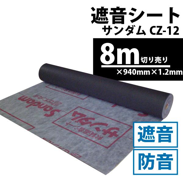 【発売日：2021年06月11日】【サイズ】厚さ1.2mm×幅940mm×8m切り売りタイプ【重量】約2kg/1mあたり【面密度】2.1kg/m2【素材】塩ビ・ポリエステル製不織布※裏表による効果の差はございませんが、印字面の文字が色移りす...
