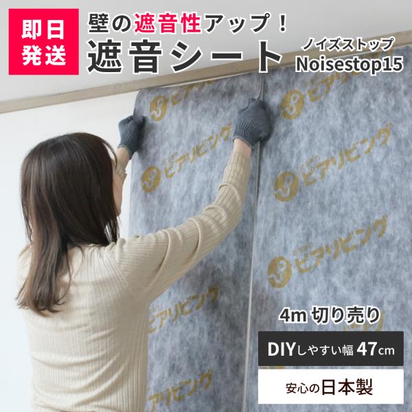 【発売日：2021年06月11日】【サイズ】幅470mm×4m【厚さ】1.5mm【重量】約1.9kg/m【面密度】3.8(kg/m2)【素材】不織布・高比重物質配合リサイクル塩ビ樹脂※裏表による効果の差はございませんが、印字面の文字が色移り...