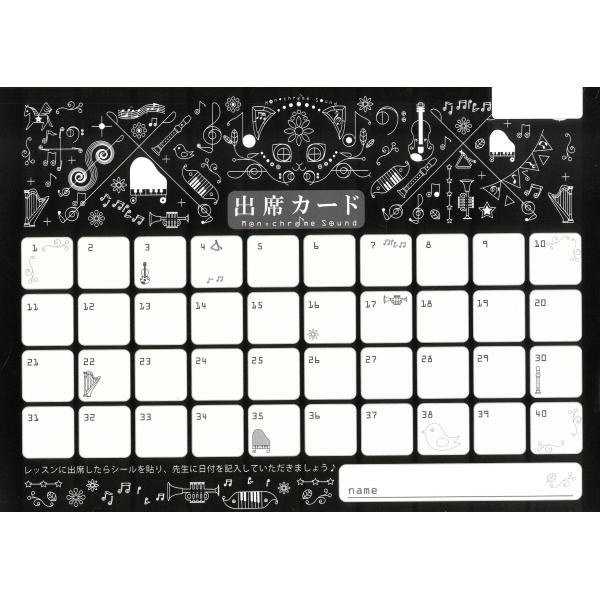 ピアノ 楽譜  | 出席カード Monochrome Sound (5枚入り) |