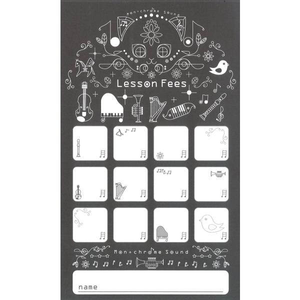 ピアノ 楽譜  | 月謝袋 - Monochrome Sound (5枚セット) |