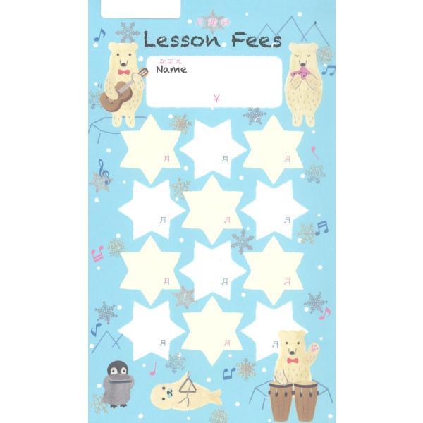 ピアノ 楽譜  | 月謝袋 - シロクマ (5枚セット) |