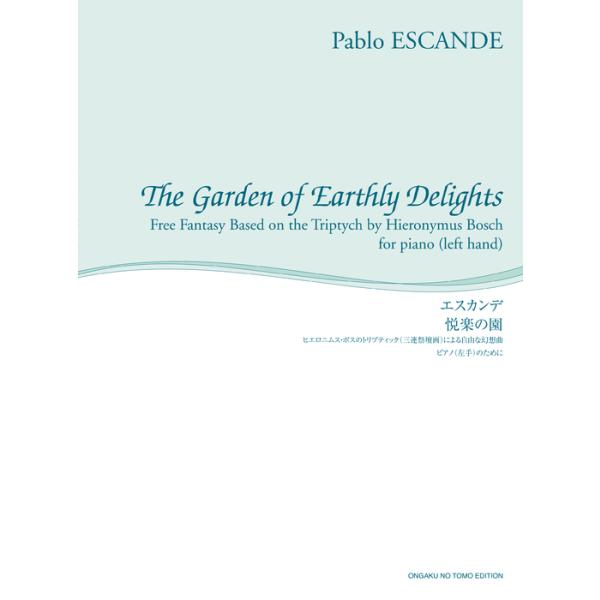 ピアノ 楽譜 Escande, P. | 舘野泉 左手のピアノ・シリーズ 「悦楽の園」 | 舘野泉の委嘱により2020年に作曲。ルネサンス期の画家ヒエロニムス・ボス（1450-1516）の代表作である三連祭壇画「悦楽の園」にインスピレーショ...