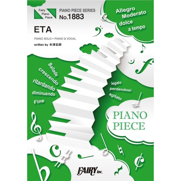 ピアノ 楽譜 米津玄師 | ETA／米津玄師 | シングル『M八七』収録曲