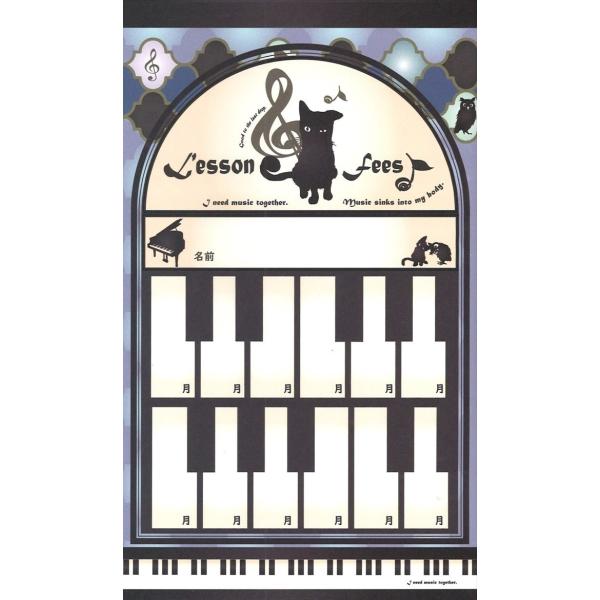 ピアノ 楽譜  | 月謝袋−last　drop．（5枚セット） |