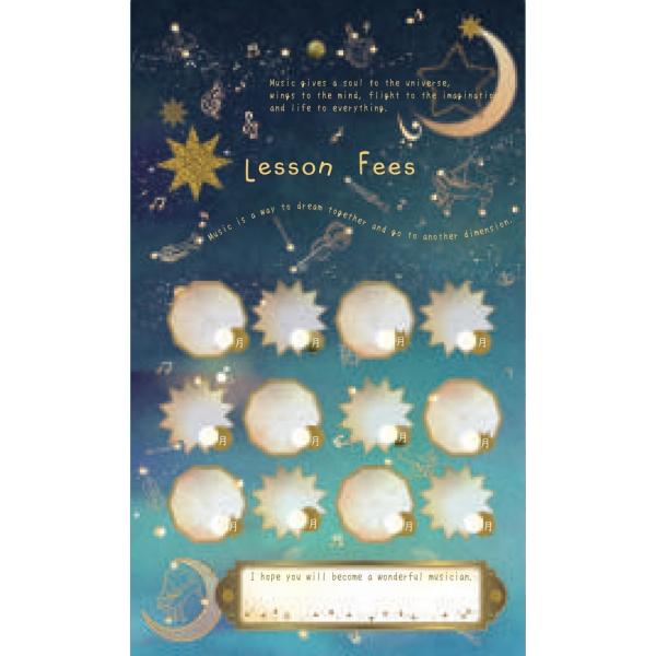 ピアノ 楽譜  | 月謝袋−hoshizora（5枚セット） |