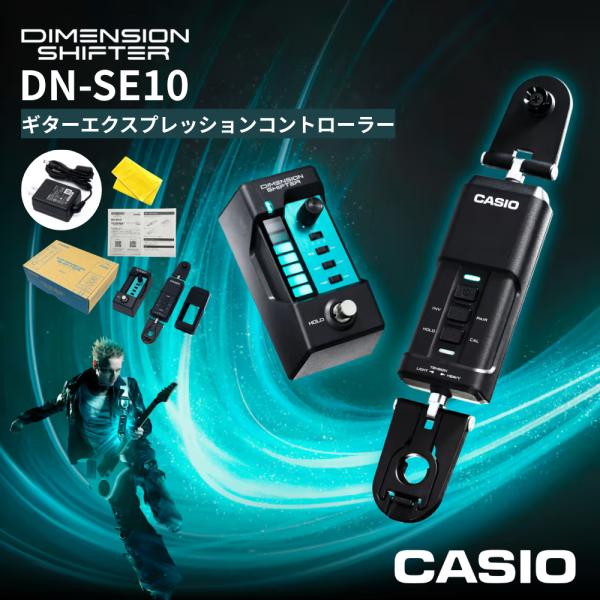 CASIO カシオ DN-SE10 DIMENSION SHIFTER ディメンションシフター ギターストラップ一体型コントローラー エフェクター モーションセンサー