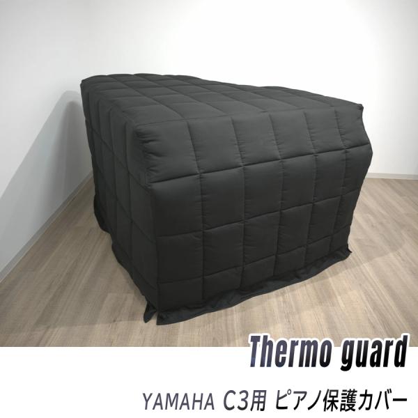 Thermo guardはピアノ保護カバーだけではありません。調湿効果と消臭効果を持っています。木製の楽器にとって、湿度は非常に重要な条件になります。Thermo guardはその湿度を、50％に保とうとします。それは羊毛と特別な配合をした...