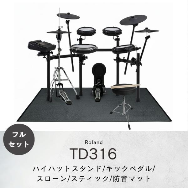 Roland ローランド 電子ドラム TD316 TD316 TD-17KVX2後継機種