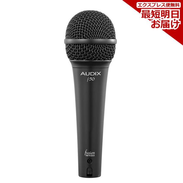 ◆汎用性の高いヴォーカルダイナミックマイクロフォンf50は、中小規模のPAシステム向けのヴォーカル用ダイナミックマイクロフォンです。ステージ上の演奏においてヴォーカルの音声だけを的確に拾うことができるカーディオイド特性のマイクカプセルを搭載...