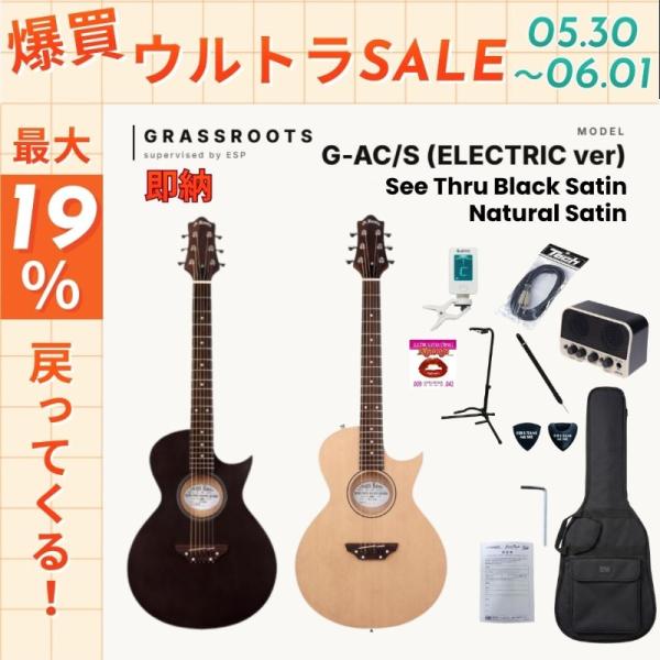 【商品関連ワード】ESP GrassRoots グラスルーツ エレキギター ESPギター 初心者ギター 入門用ギター コスパギター 安いギター エレキギター初心者 入門セット 初心者セット 練習用ギター 自宅練習 弾きやすいギター 軽量ギタ...
