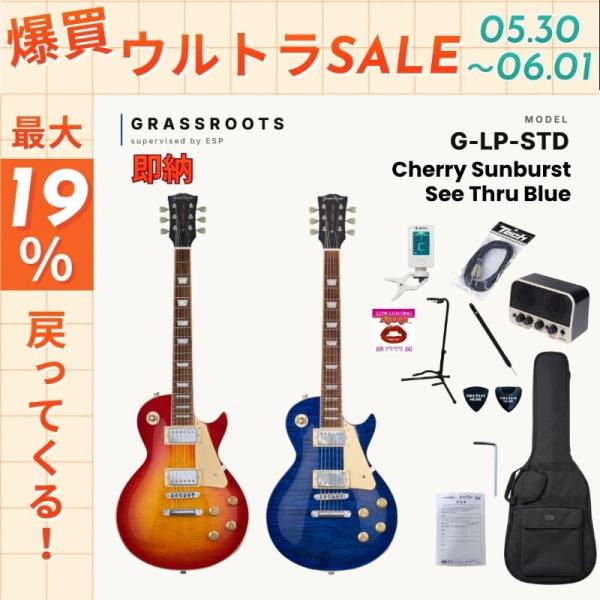 【商品関連ワード】ESP GrassRoots グラスルーツ エレキギター ESPギター 初心者ギター 入門用ギター コスパギター 安いギター エレキギター初心者 入門セット 初心者セット 練習用ギター 自宅練習 弾きやすいギター 軽量ギタ...