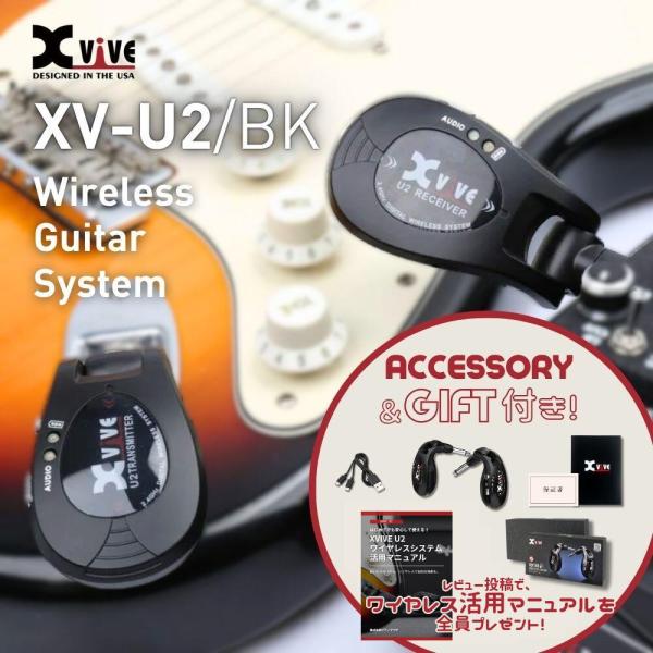 XVIVE U2 ギターワイヤレスの超定番！【keyword】 ギター ワイヤレス システム XVIVE U2 正規品 2.4GHz 遅延なし ノイズレス コンパクト 軽量 充電式 エレキギター ベース 安定接続 XVIVEU2 XVU2 ...