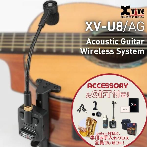 【Keyword】XVIVE U8 XVU8 エックスバイブ XVIVEワイヤレス XVIVE送信機 XVIVE受信機 XVIVEラベリア ピンマイクセット ラベリア型マイク トランスミッター レシーバー USB充電 デジタル 軽量 コンパ...