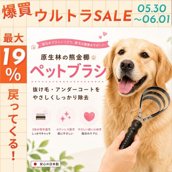 【商品関連ワード】原生林の熊金櫛 ビックヌケヌケLQ ヌケヌケセブンSQ スモールゴロゴロCQ ペットブラシ 犬 猫 うさぎ 抜け毛取り 毛取りブラシ アンダーコート 換毛期 ブラッシング グルーミング トリミング コーム 金櫛 ペット用ブ...