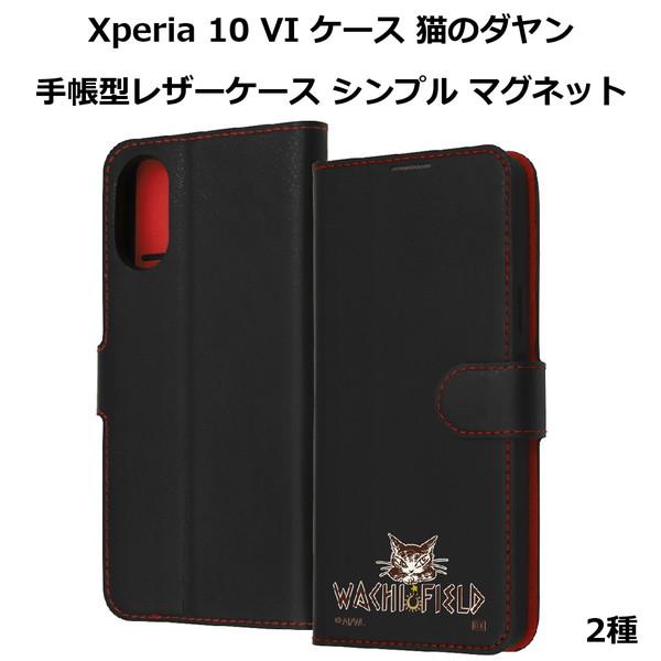 (C) Akiko Ikeda/Wachifield Licensing,Inc.カードが入れられる大容量な収納ポケット。軽量で薄く持ち運びしやすい。動画視聴などに便利なスタンド機能付き。マグネット式なのでケースの開閉が簡単に行える。『 猫...