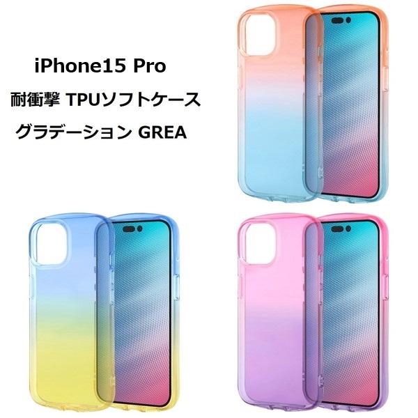 衝撃をやわらげる全周囲クッション構造。ボタンや端子穴周りまで保護。密着痕が出にくいマイクロドット加工。ストラップホール付。