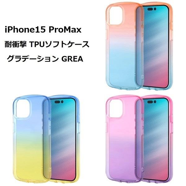 衝撃をやわらげる全周囲クッション構造。ボタンや端子穴周りまで保護。密着痕が出にくいマイクロドット加工。ストラップホール付。