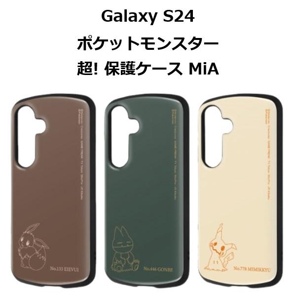 (C)Nintendo・Creatures・GAME FREAK・TV Tokyo・ShoPro・JR Kikaku(C)Pokemonとにかく強い2重構造。衝撃をやわらげる上下のエアクッション構造。ケース内側のハニカム構造で衝撃から端末を...